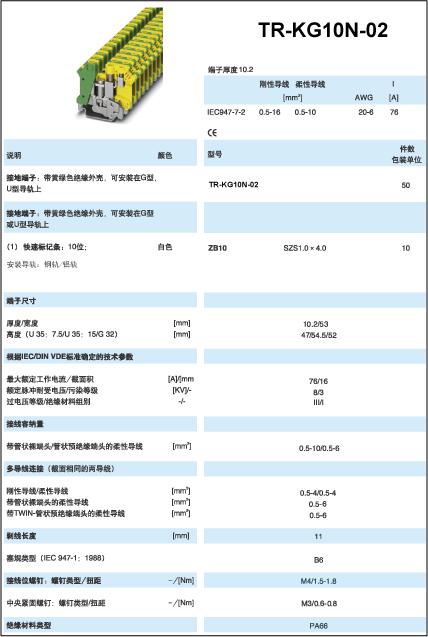 16mm2 Din Rail Terminal Blocks Width 10.2mm AWG 24 - 6 Ground Terminal ...