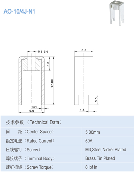 50A Terminal Block Accessories Centre space terminal component