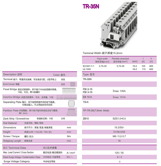 Terminal Width 15.2mm Din Rail Terminals Blocks Grey 800V 150A 50mm2