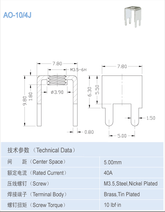 40A Terminal Block Accessories Brass Metal Parts Terminal Pin 5.0mm*8.0mm